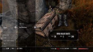 Xbox One版Skyrim MOD「Wind Ruler Armor SE」 – DIGIROMA